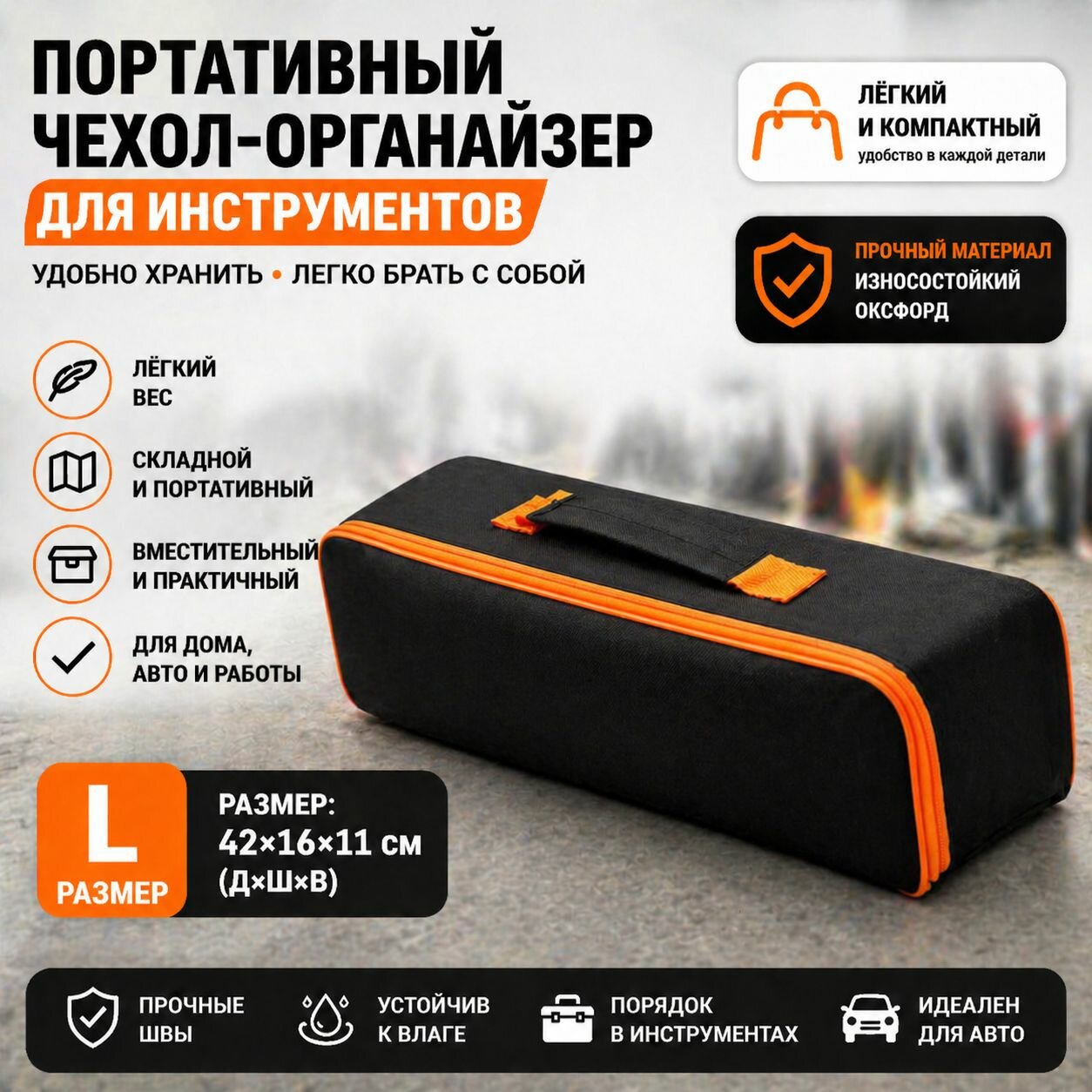 Сумка для инструмента в багажник автомобиля, органайзер для инструментов автомобильный органайзер для хранения инструментов багажный органайзер