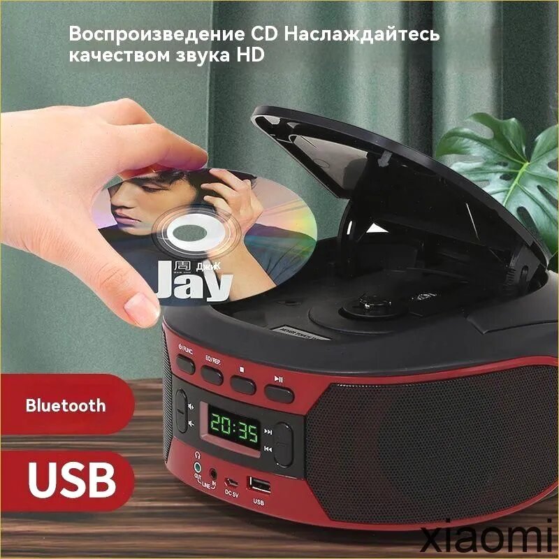 Многофункциональный проигрыватель, CD, MP3, FM, Bluetooth, USB, Черный, 1 диск