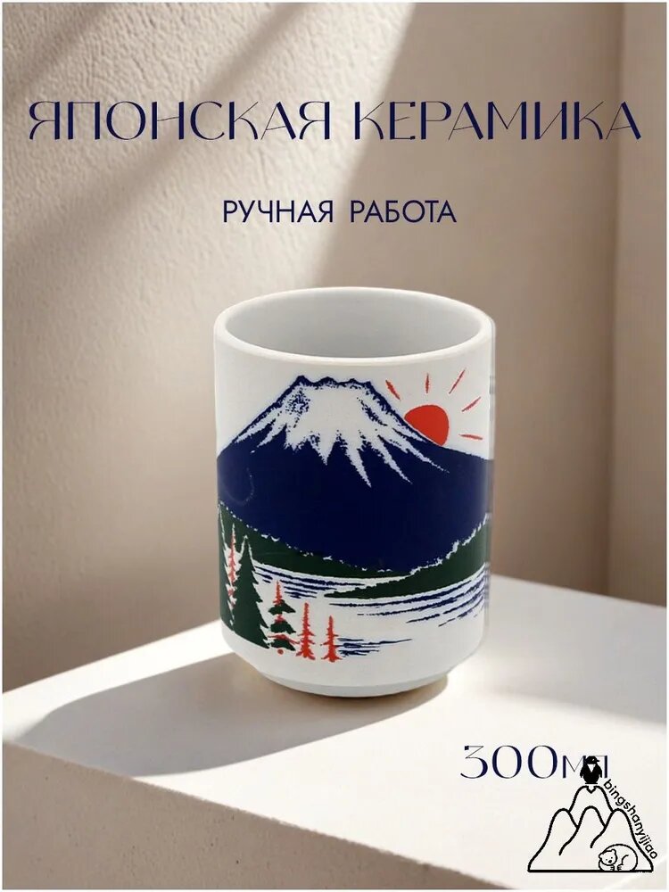 Кружка "Японская керамика", 300 мл, 1 шт, Синяя Фудзияма, ручная работа