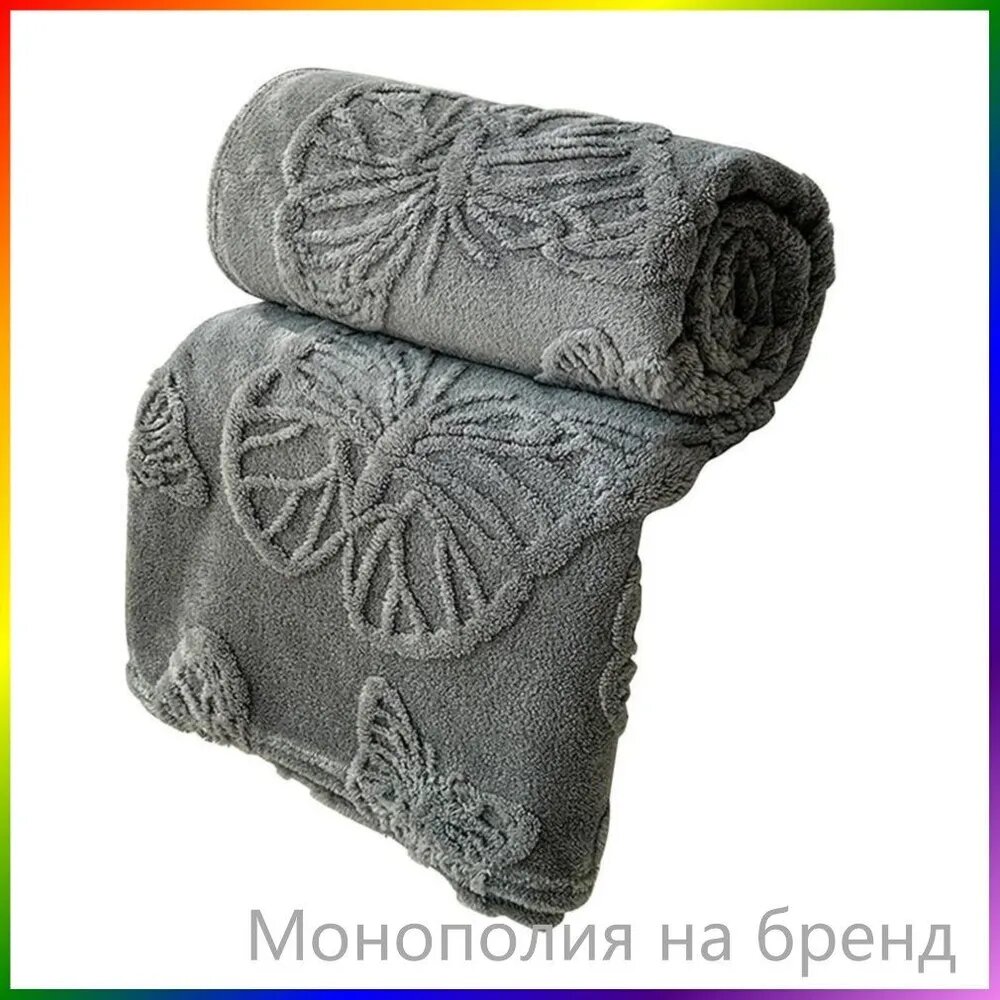 Плед, Хлопок, Спандекс, 150 см х 100 см, Серый плед с бабочками
