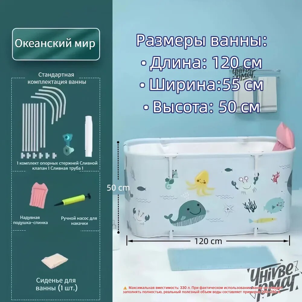Ванна складная, универсальная для взрослых и детей. Усиленная толстая конструкция, термостойкая. Размеры: 120*55*50 Ванна Океан