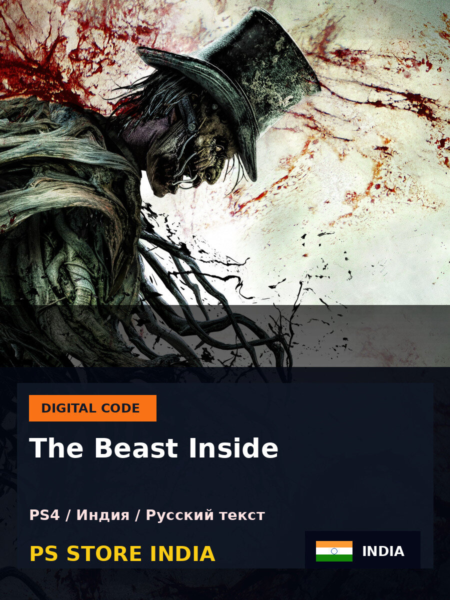 The Beast Inside PS4 — PlayStation Store Индия, цифровая версия