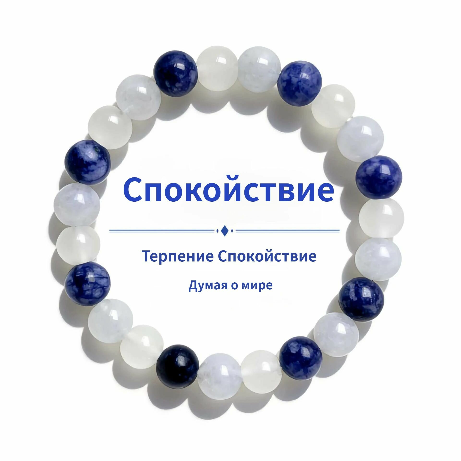 Браслет