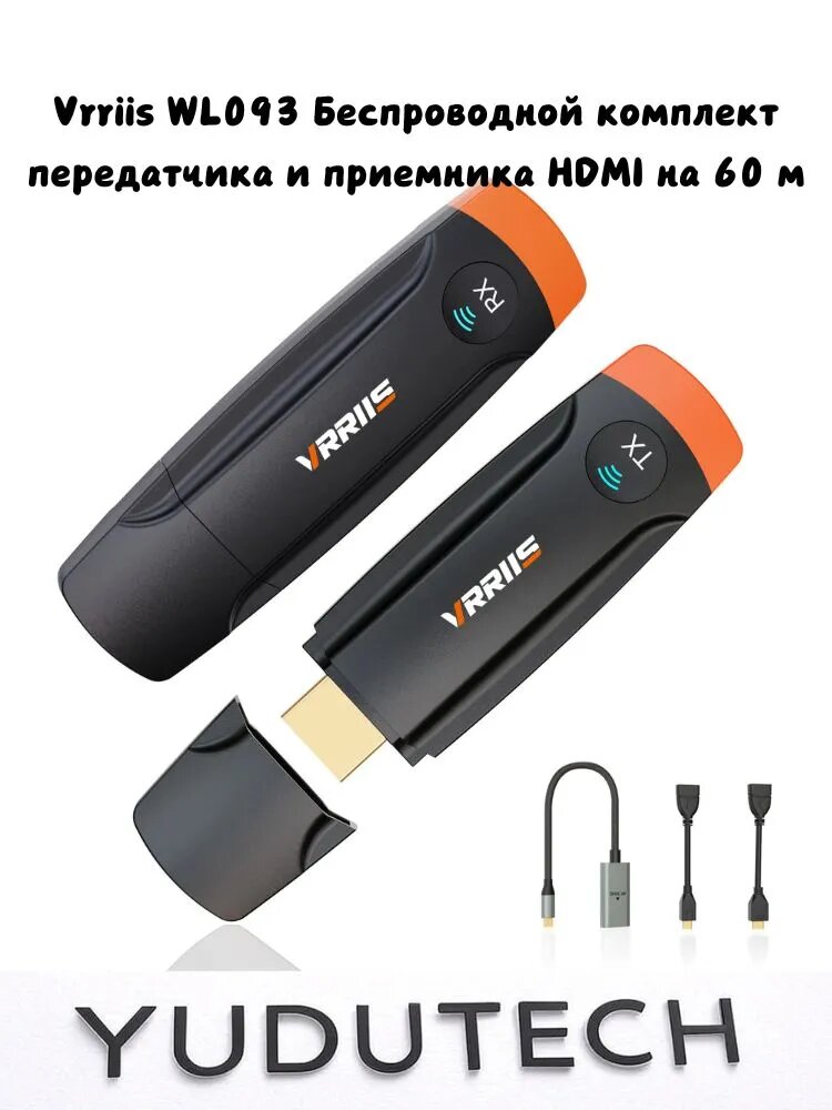 Беспроводной HDMI-передатчик и приемник Vrriis WL093, дальность передачи 60 метров, подходит для передачи видео и аудио на конференциях, ноутбуках, телевизорах, проекторах и мониторах.