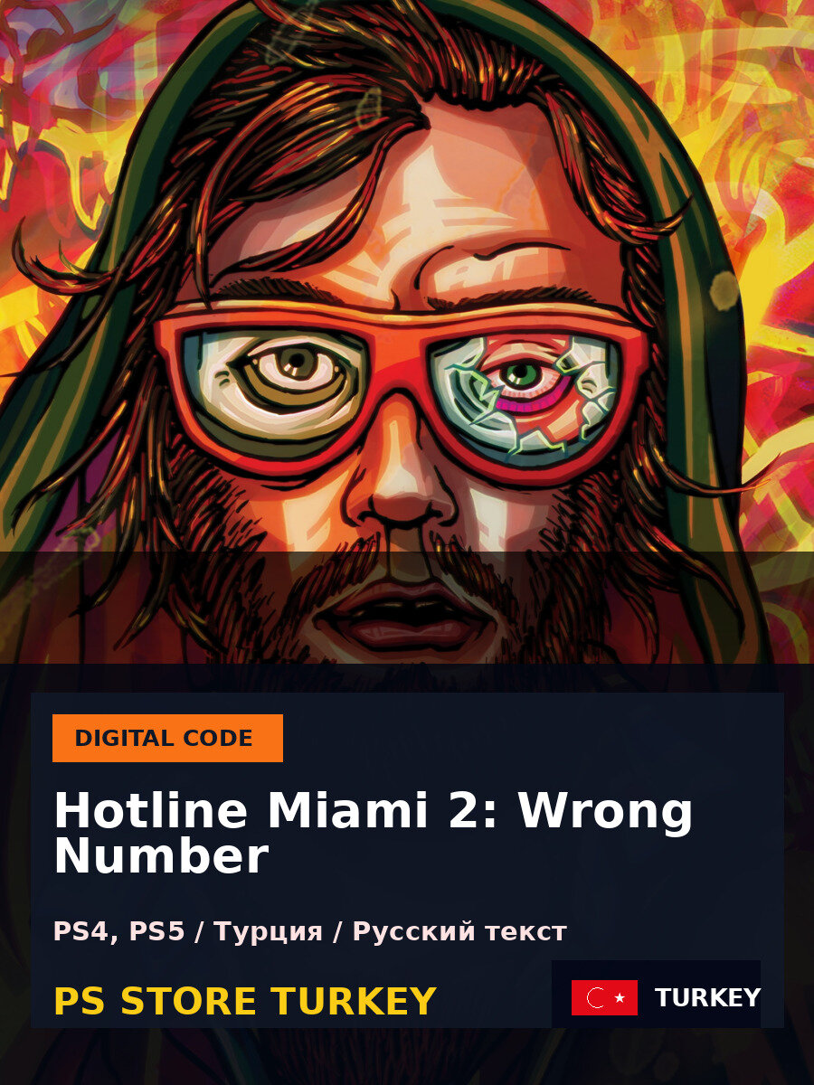 Hotline Miami 2: Wrong Number PS4, PS5 — PlayStation Store Турция, цифровая версия