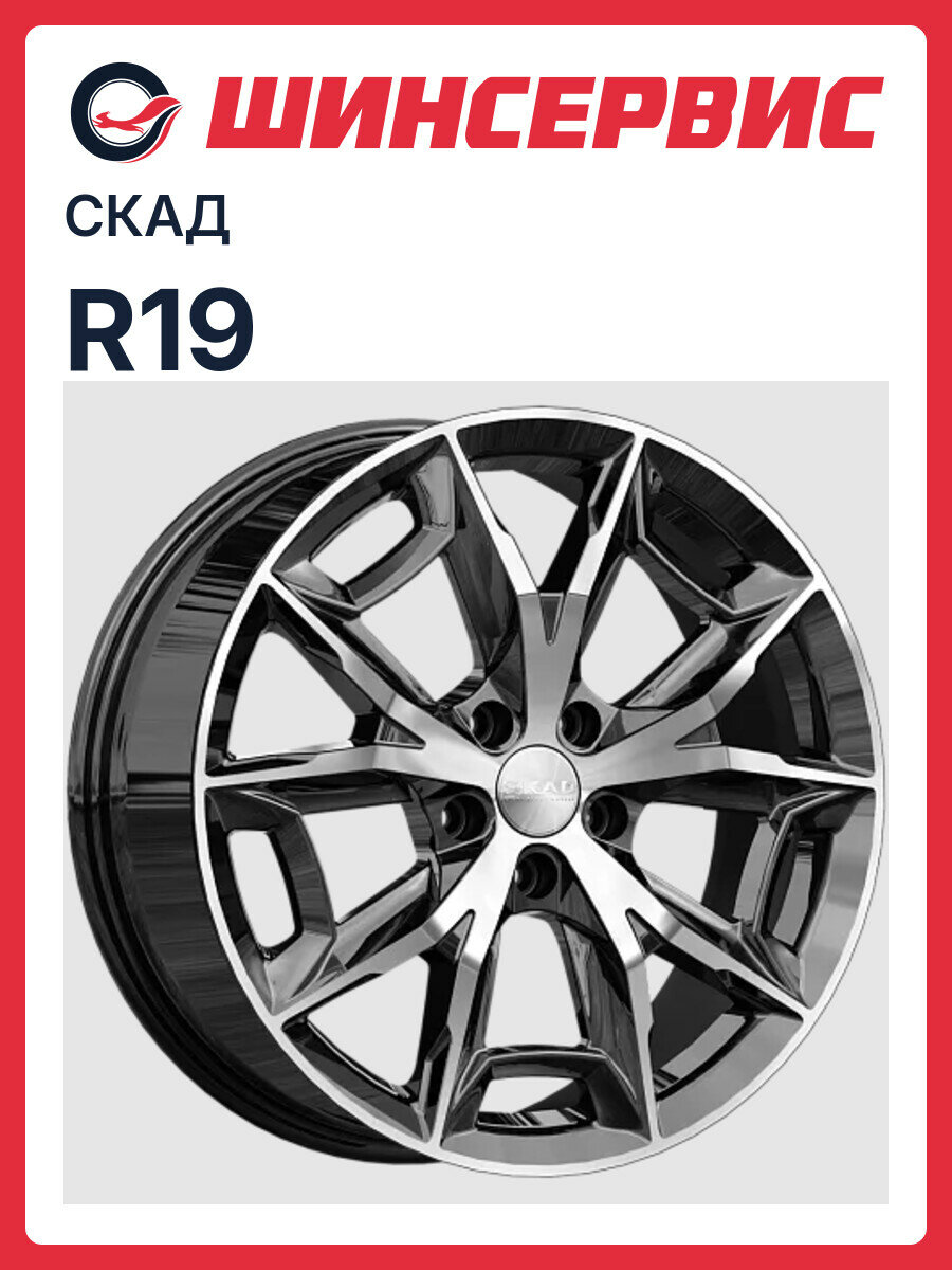 Литой колесный диск Скад Паркер R19x7.5J 5x114.3 ET34 ЦО66.6 для автомобиля