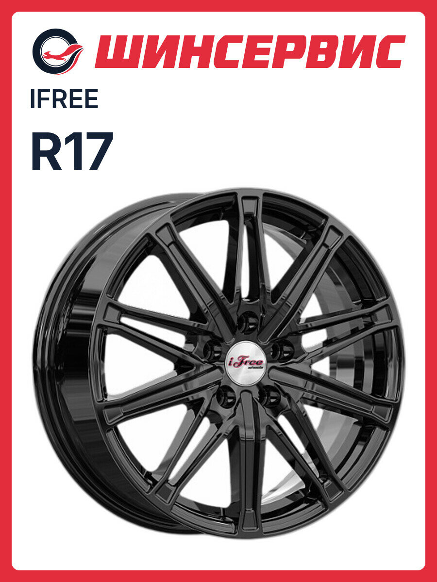 Литой колесный диск iFree Виар R17x6.5J 5x112 ET45 ЦО57.1 для автомобиля