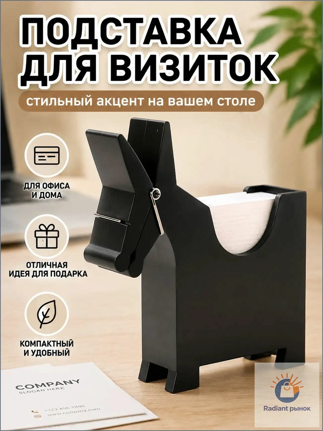 Форма лошади, Зажим для заметок, держатель для визиток, украшение для офисного стола
