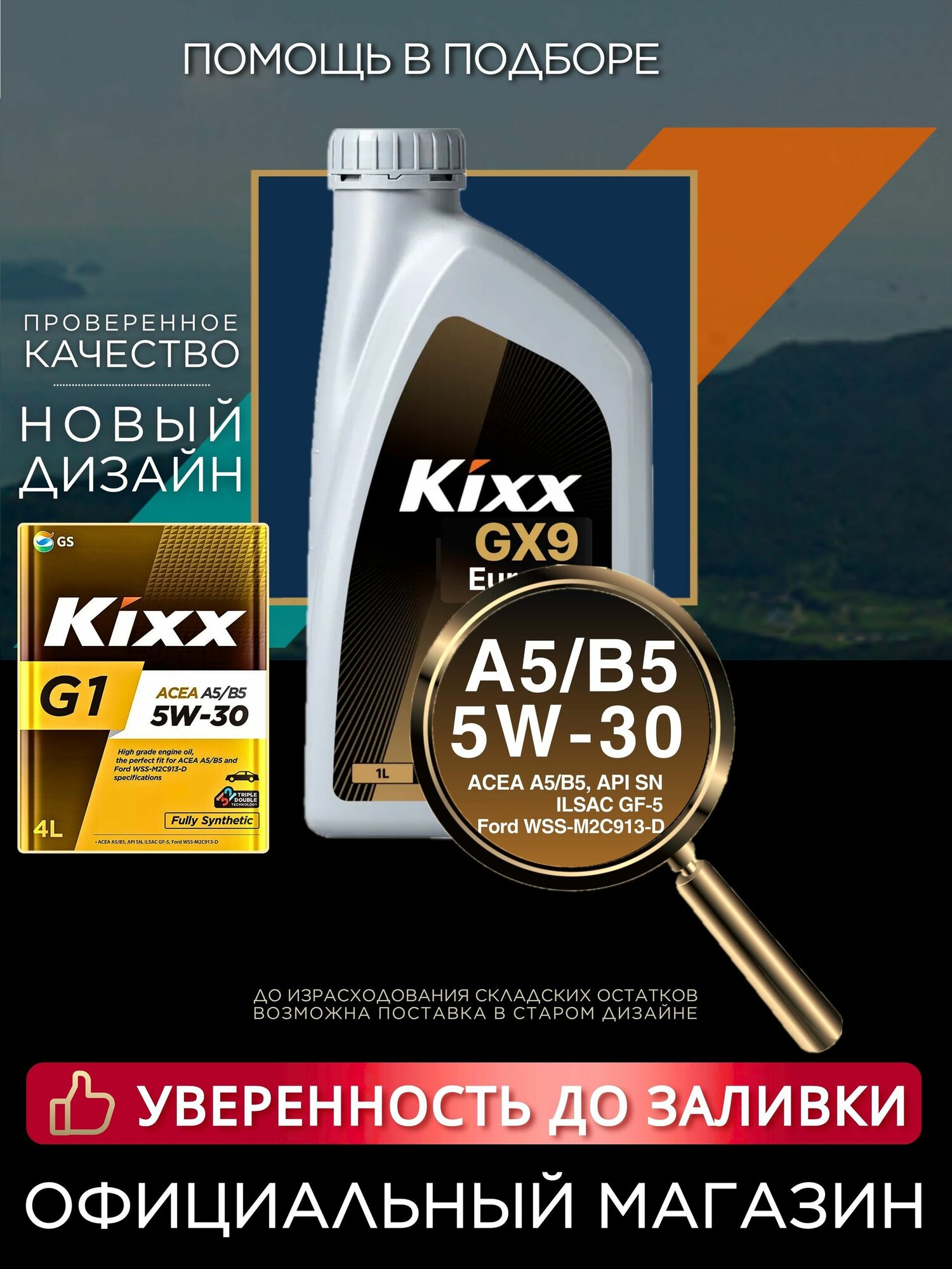 Kixx GX7/G1 SP (1л) 5W-40 Масло моторное, Синтетическое, 1.00 л синтетика 1 литр 5W-40