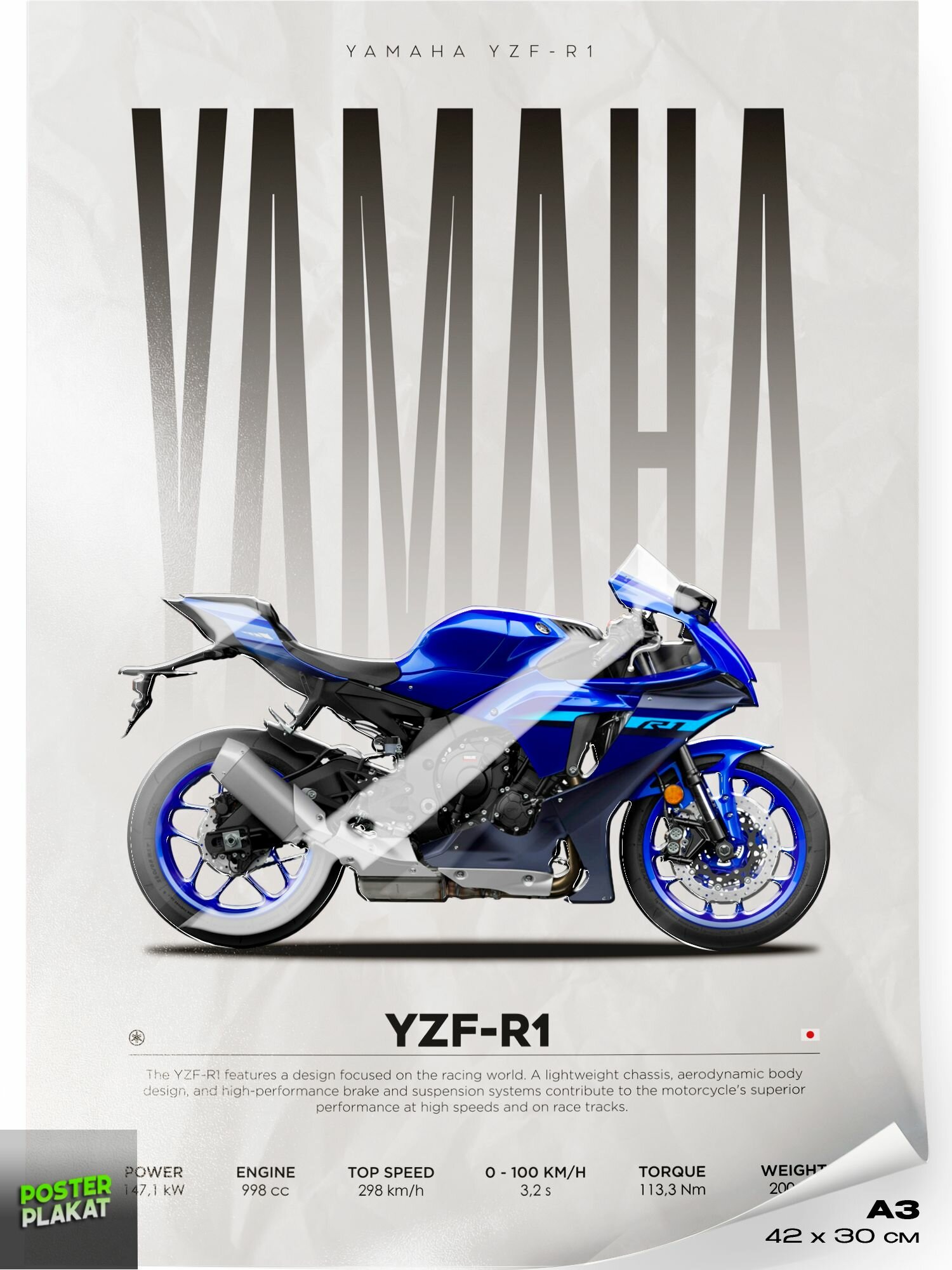 Постер на стену с мотоциклом, Yamaha YZF-R1, мото Ямаха, для интерьера, А3 (420х297 мм), Постер Плакат