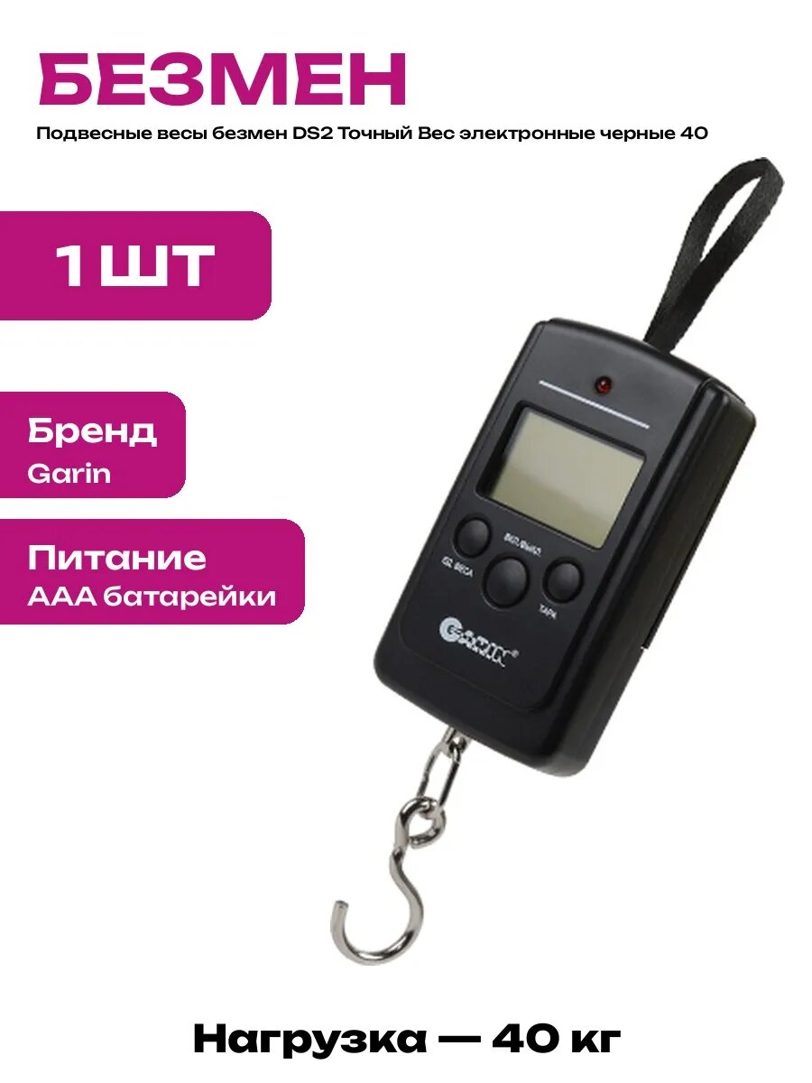 Электронные весы кантер для дома весы для багажа 40 кг