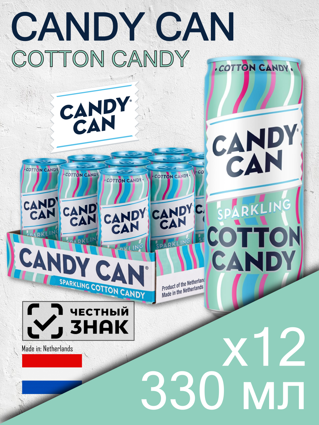 Candy Can Cotton Candy, 0.33 л, 12 шт, slim-банка (газированный напиток Кэнди Кэн Сахарная вата, жб, Нидерланды)