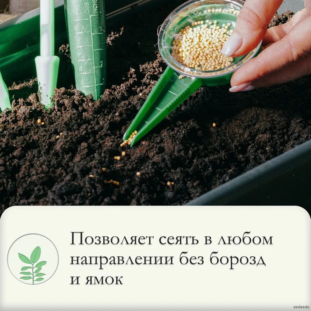 Разбрасыватель, сеялка — фото 1