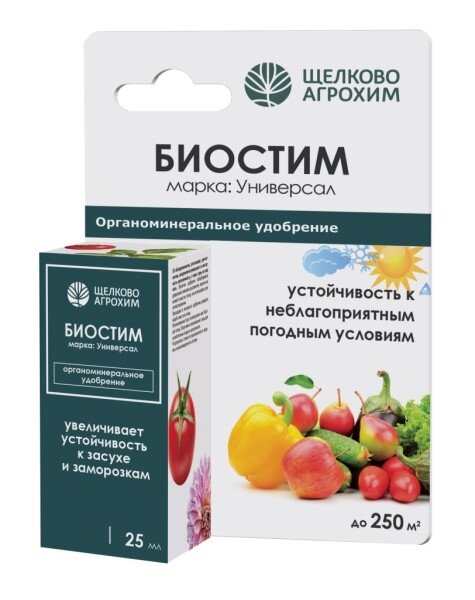 Биостим Универсал (фл. 25мл.) Щелково