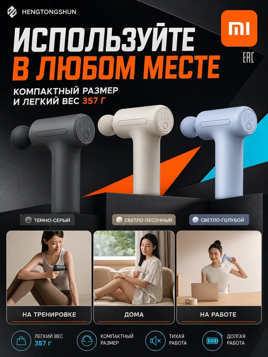 Портативный перкуссионный массажер Mijia Massage Gun 3 Mini для расслабления мышц, темно-серый — фото 1