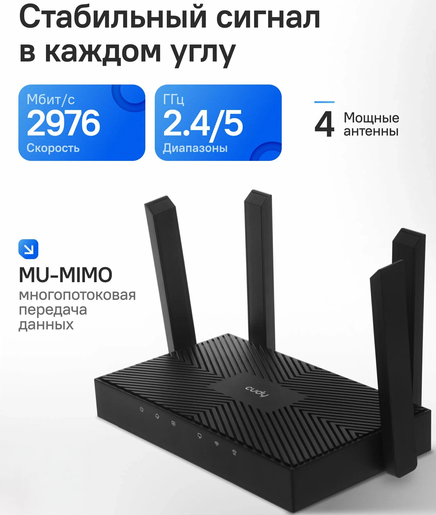 Wi-Fi роутер CUDY WR3000 AX3000 Wi-Fi 6 2.4/5 ГГц 4x1000 Мбит/с 4 антенны Mesh черный
