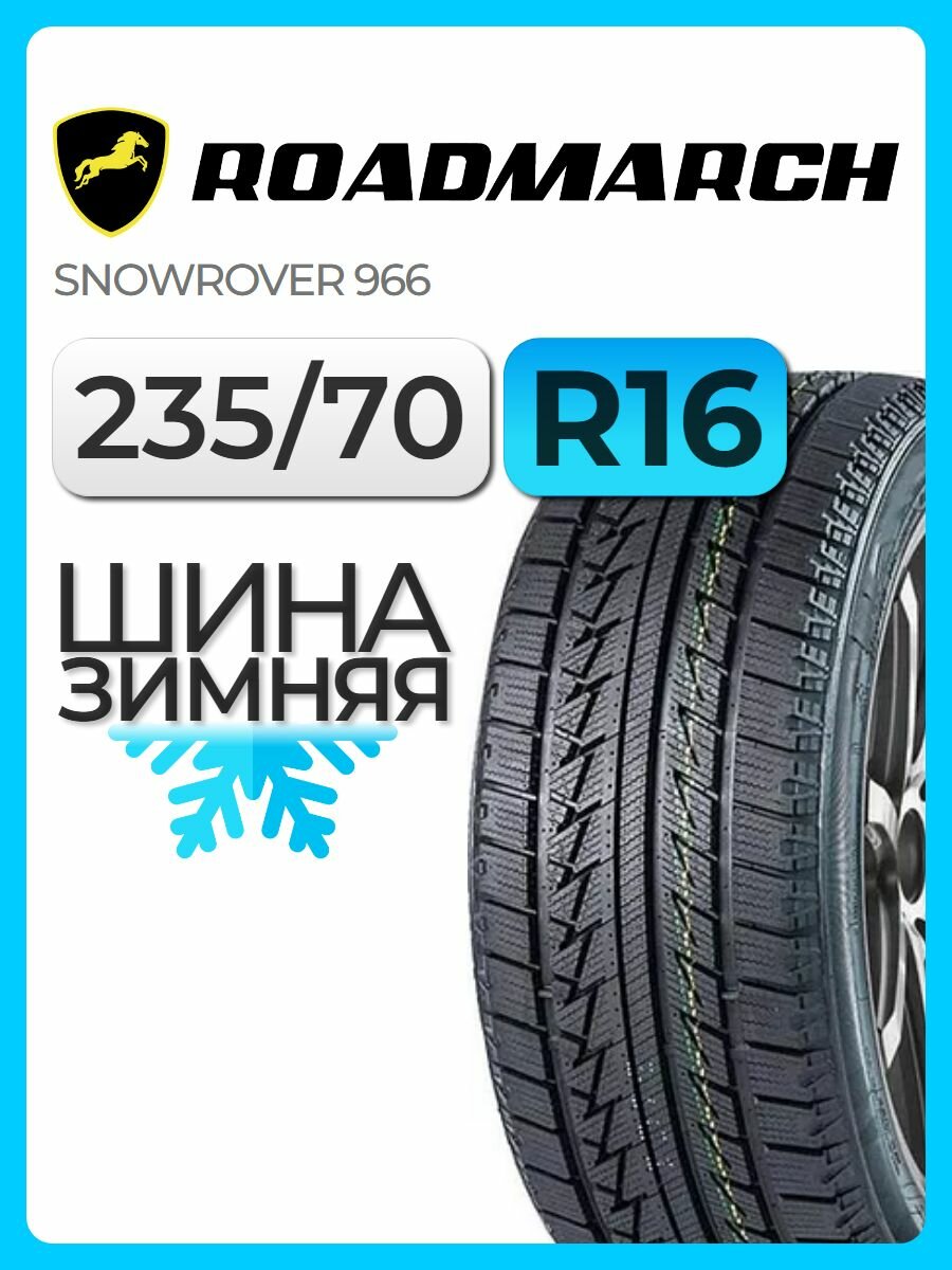 Шина зимняя нешипованная RoadMarch 235/70 R16 106T Snowrover 966 автомобильная бескамерная