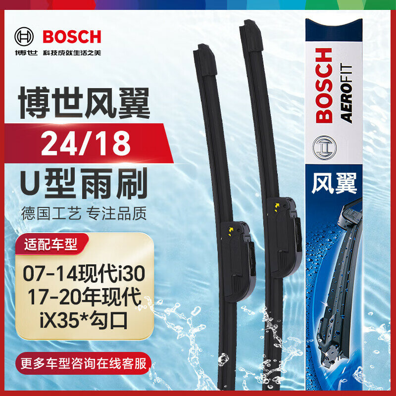 Стеклоочиститель BOSCH U-тип 24/18 для Hyundai I30 2007-2014 и IX35 2017-2020 с крючком Цвет：Современный
