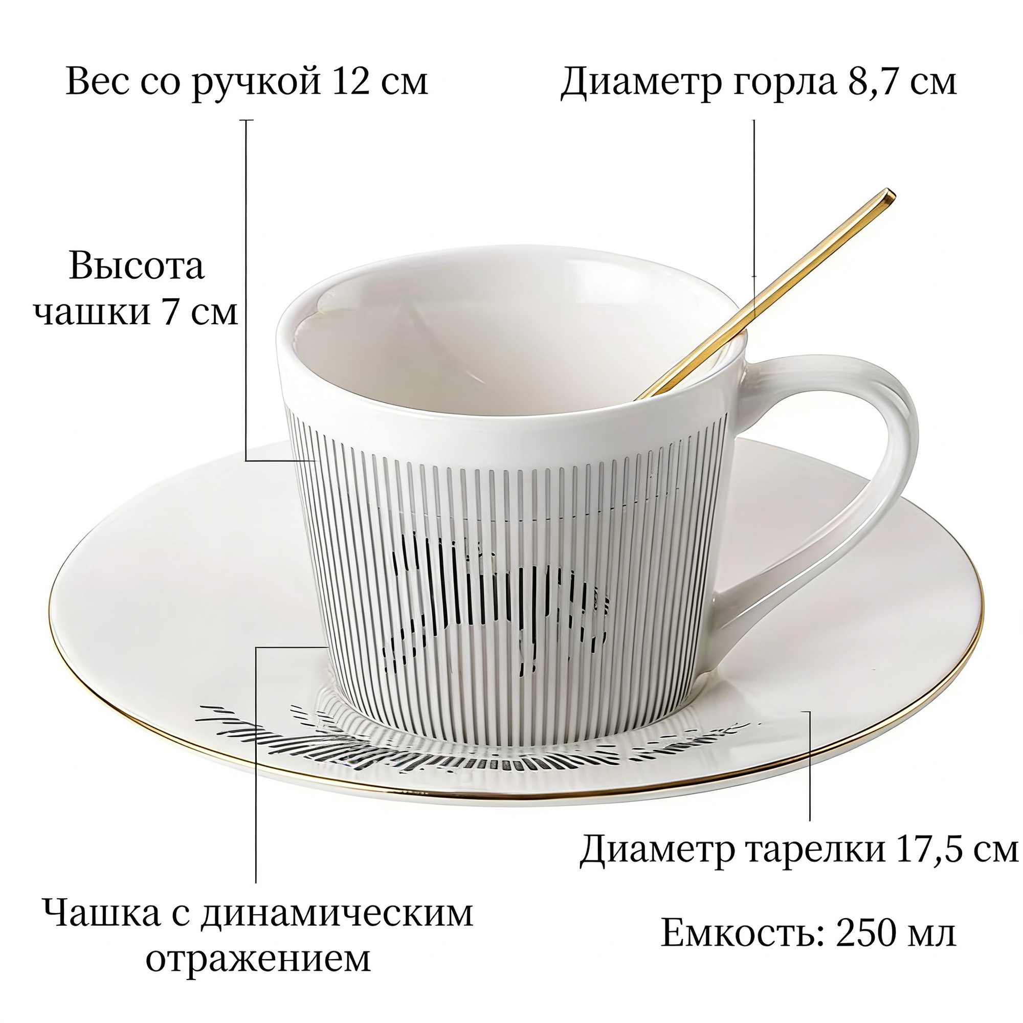 Анаморфная чашка Luycho 250 мл