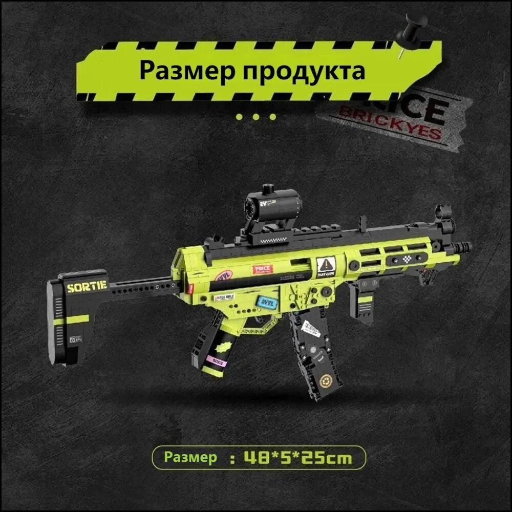 Военное оружие: пистолет-пулемет MP5 Дизайнерская игрушка: конструктор технического оружия Детская игрушка и подарок для взрослых