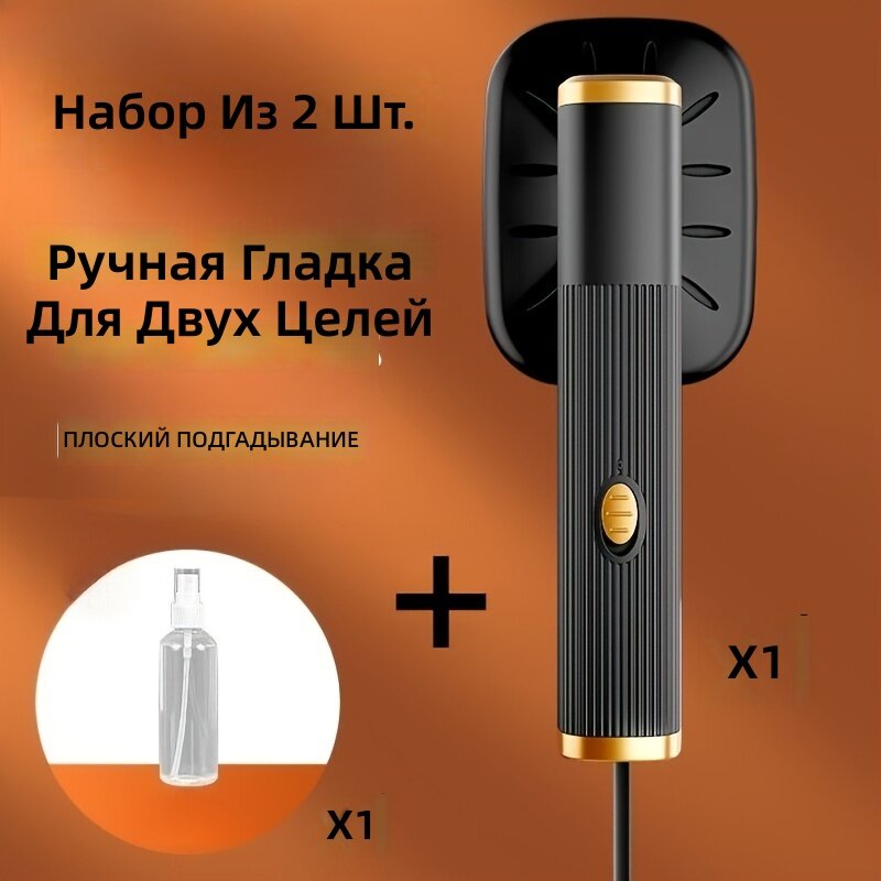 Электрический мини-паровой утюг для одежды, портативный ручной, с USB и распылителем, 2 шт, черный, без батареек, для дома/общежития/отеля, отличный подарок