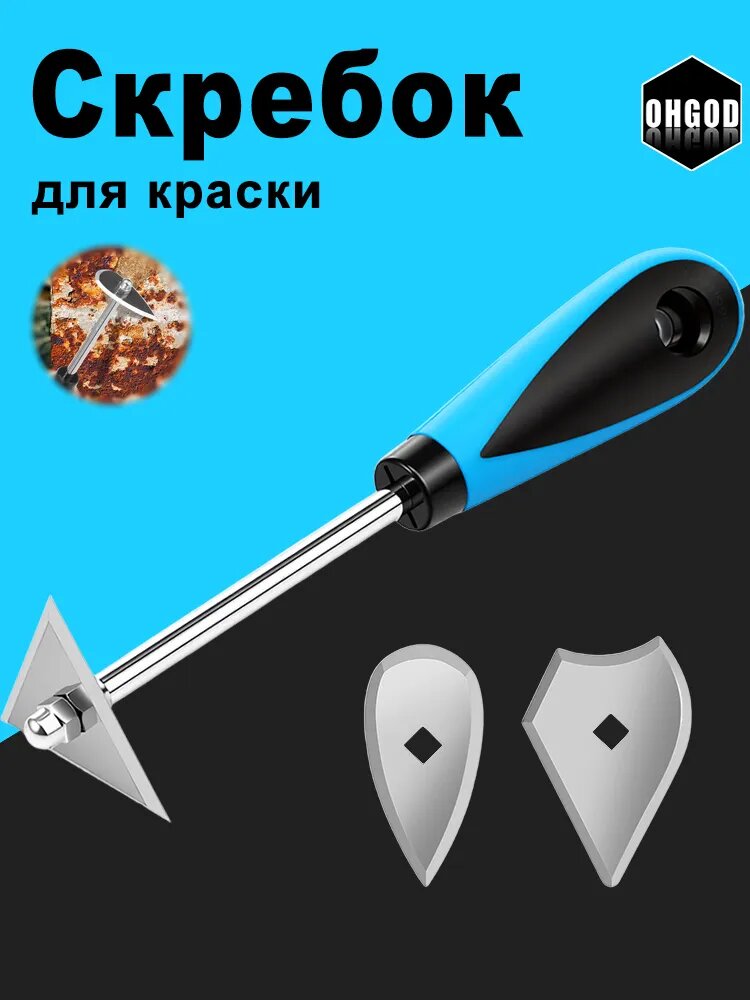 Инструмент для снятия краски из нержавеющей стали Эргономичный скребок для краски Плотницкий инструмент с удлиненной ручкой для удаления клеевого лака