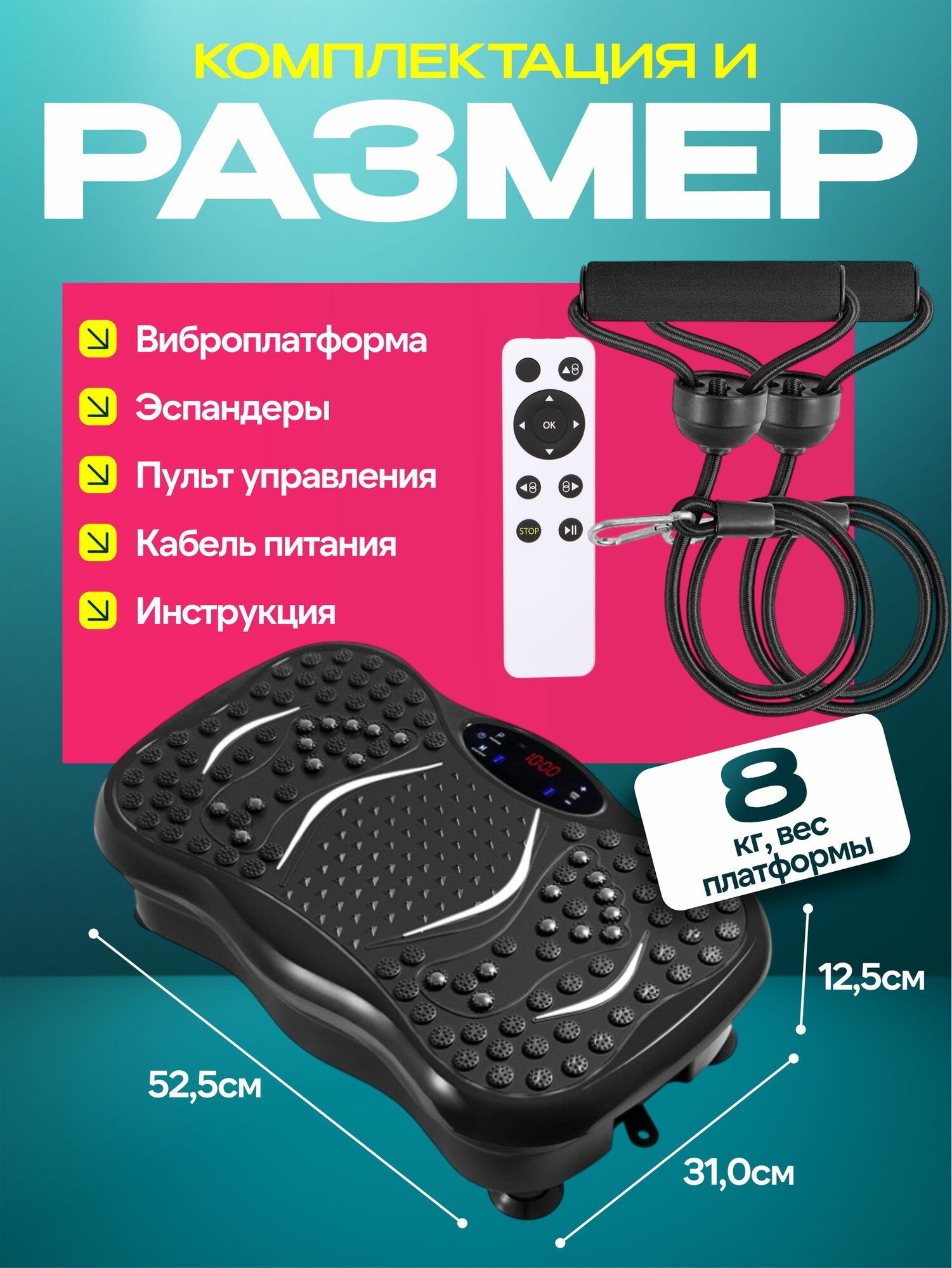 Виброплатформа для похудения — фото 1