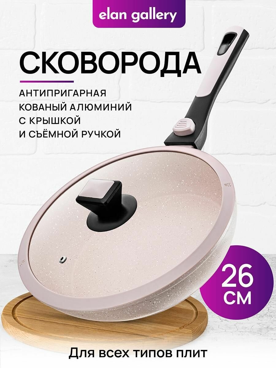 Сковорода Elan Gallery Сковорода глубокая 26 см