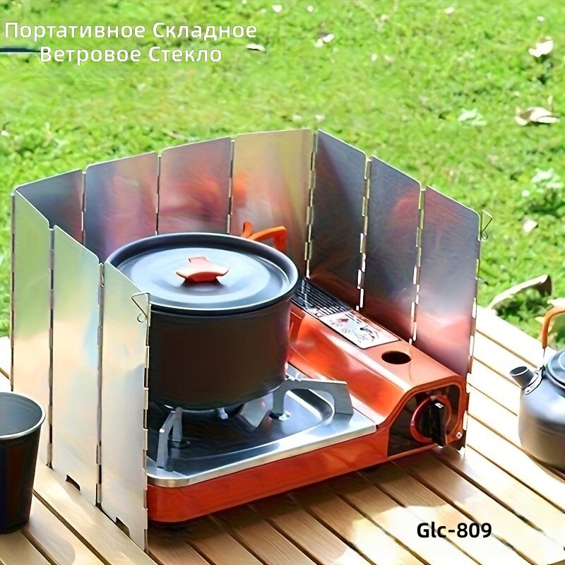 Складной ветрозащитный экран для приготовления пищи на открытом воздухе, металлический, регулируемый угол, портативный, для кемпинга, походов и пикников, подходит для гриля, плиты и котелка, модель GLC-809, ярко-серебристый