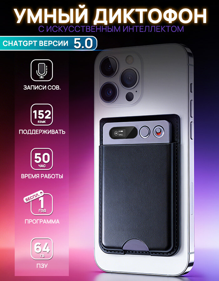 Диктофон с искусственным интеллектом ChatGPT серый