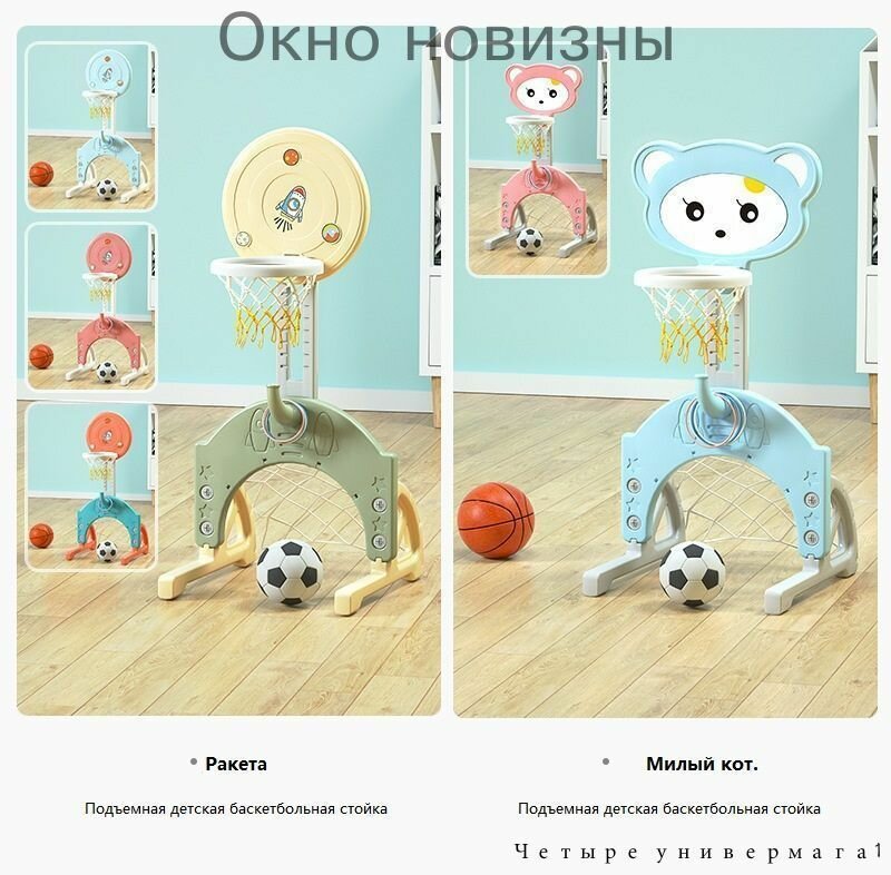 Баскетбольная стойка — фото 1