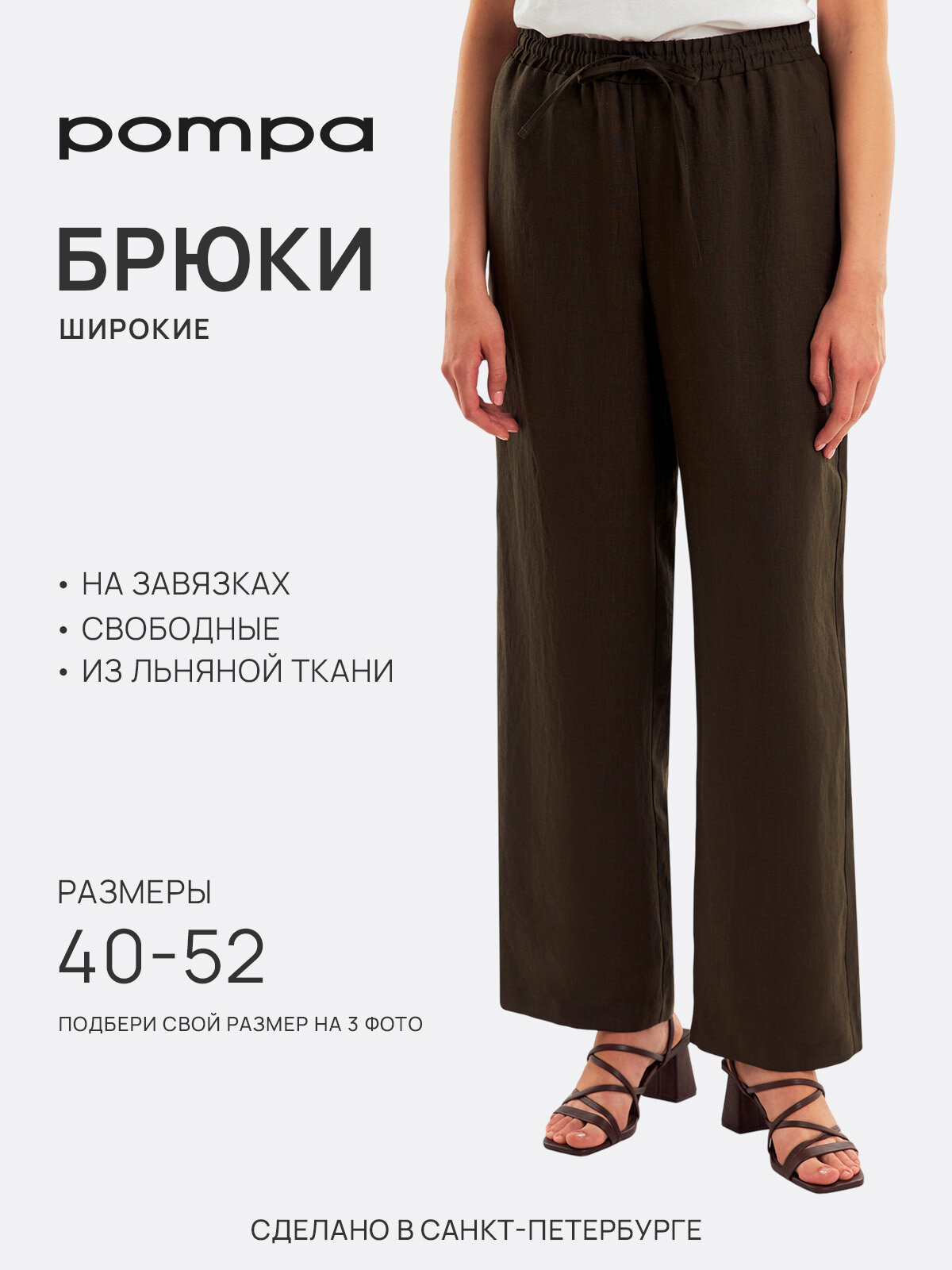 Брюки джоггеры Весна-лето 2025