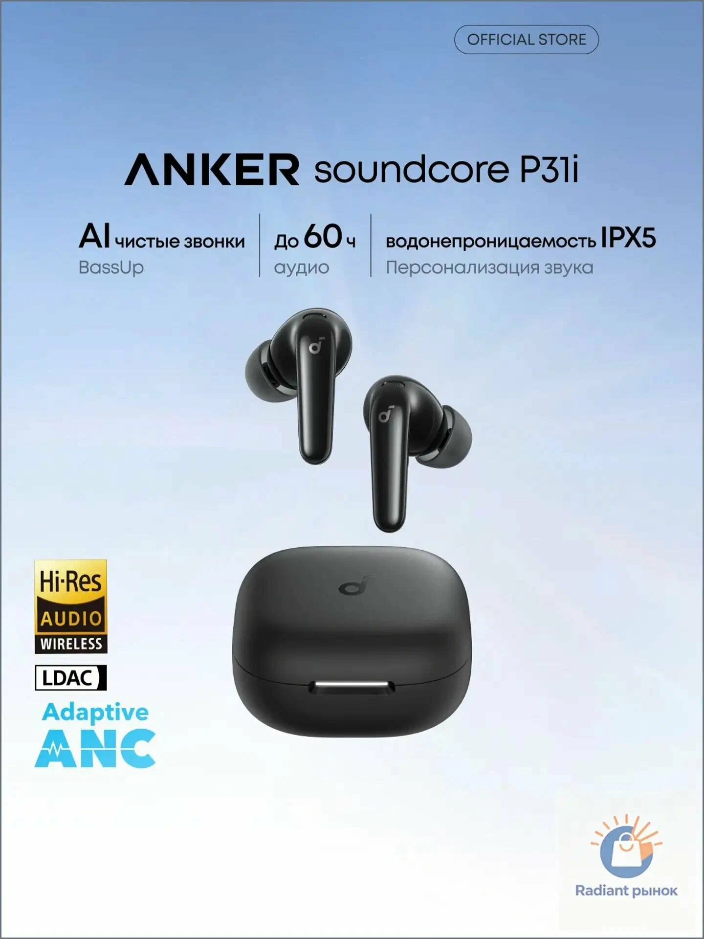 Soundcore Наушники беспроводные с микрофоном Anker Soundcore P31i, Bluetooth, USB Type-C, черный