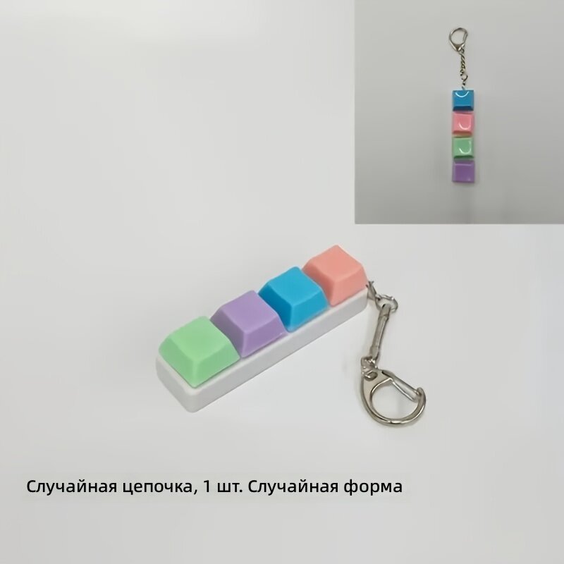 Механические клавиши для клавиатуры в виде кнопок-игрушек для пальцев, 1 шт, случайный цвет