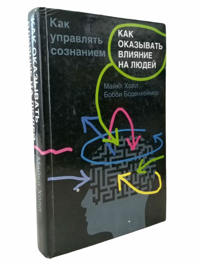 Как оказывать влияние на людей