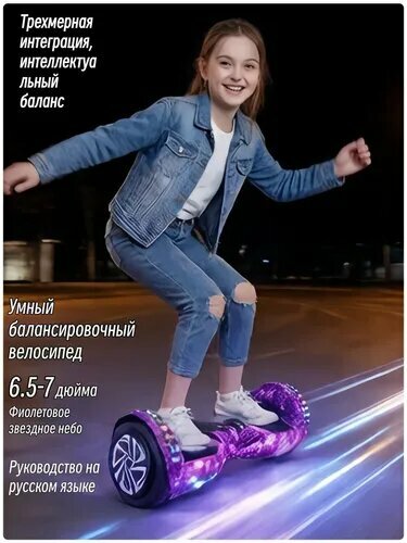 Гироскутер, диаметр: 7 (дюймы), пурпурный