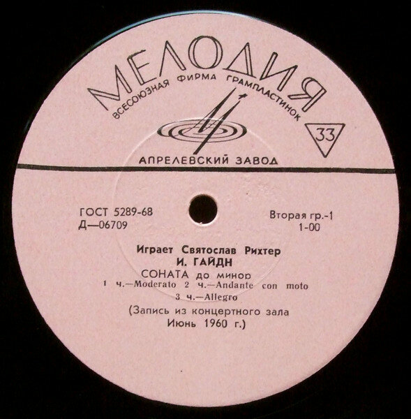 Joseph Haydn, Ludwig van Beethoven, Святослав Рихтер 'Sonata 23, 20' LP/1978/Classical/Russia/Nm