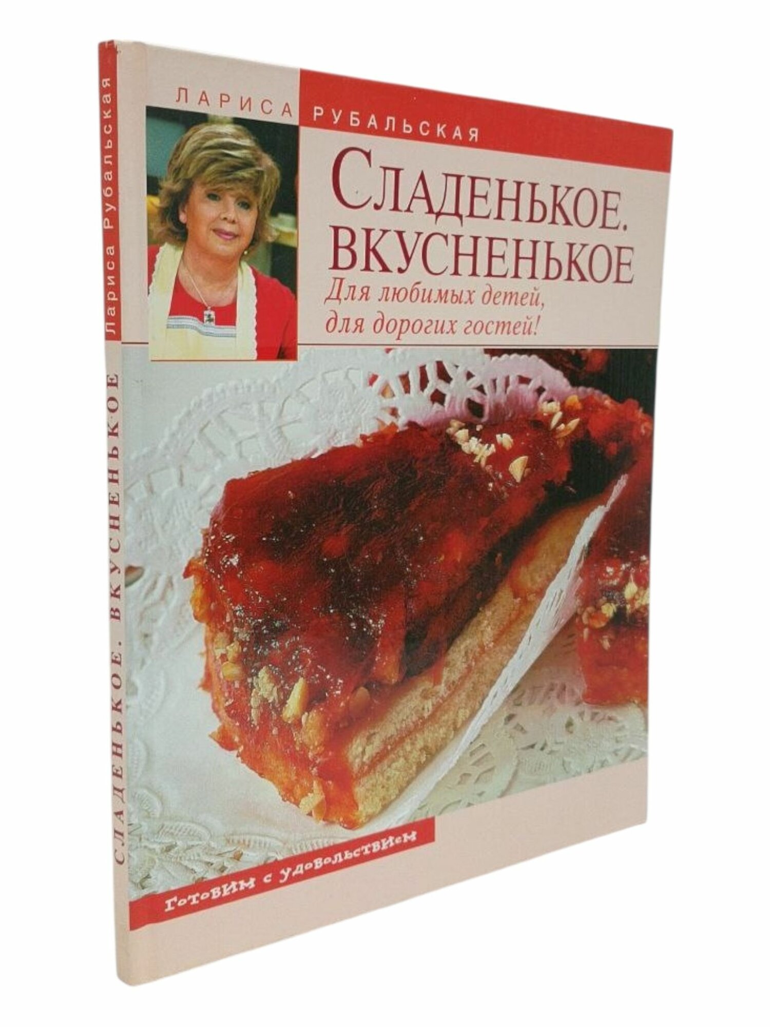 Сладенькое. Вкусненькое. Для любимых детей, для дорогих гостей