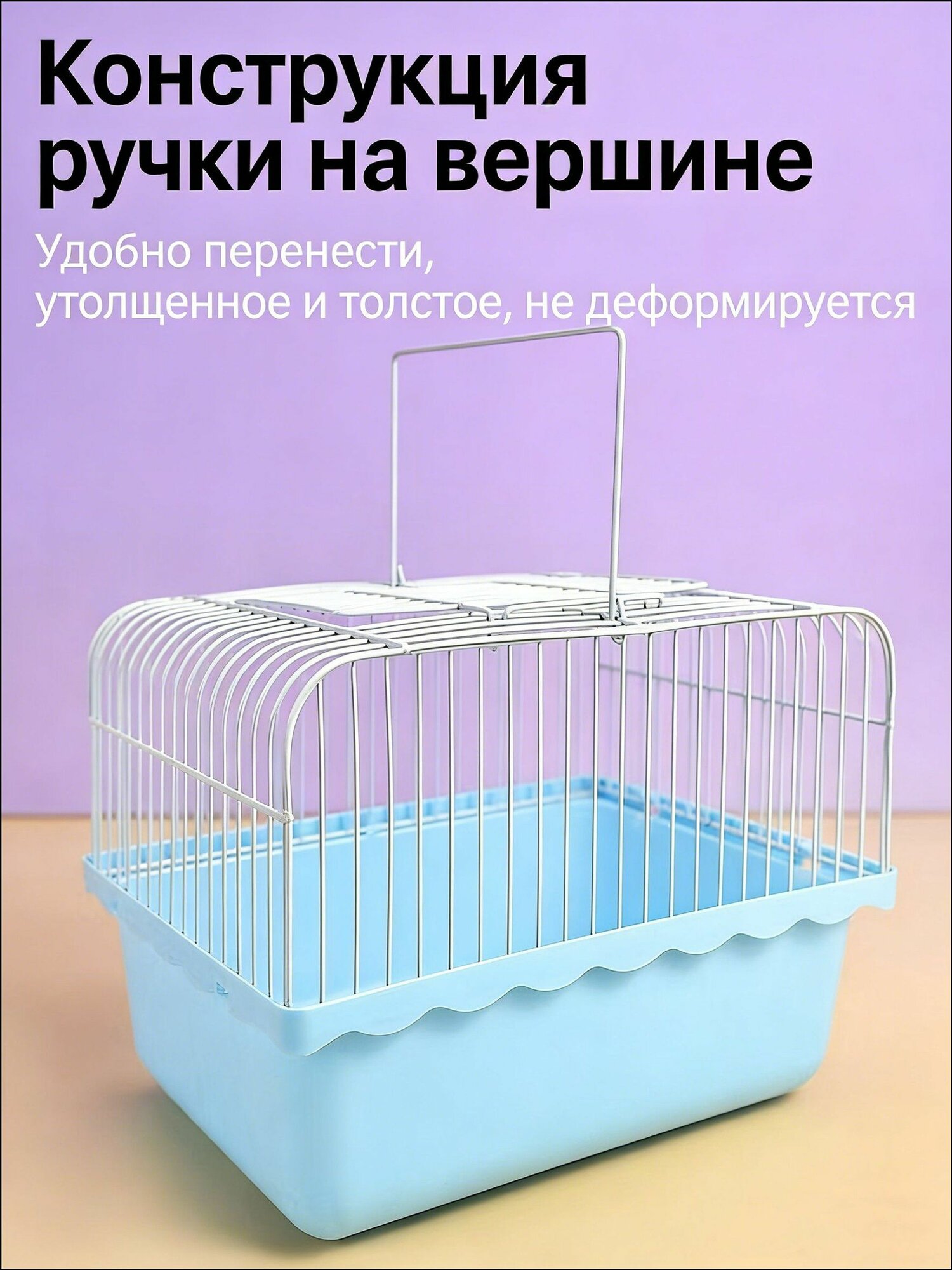 Переноска для животных