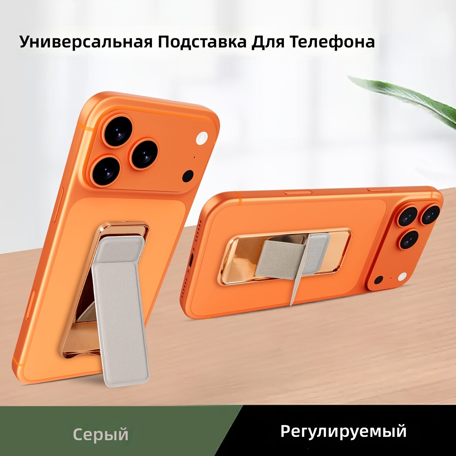Универсальный ультратонкий магнитный держатель для телефона на стол, складной регулируемый, серый, 2026