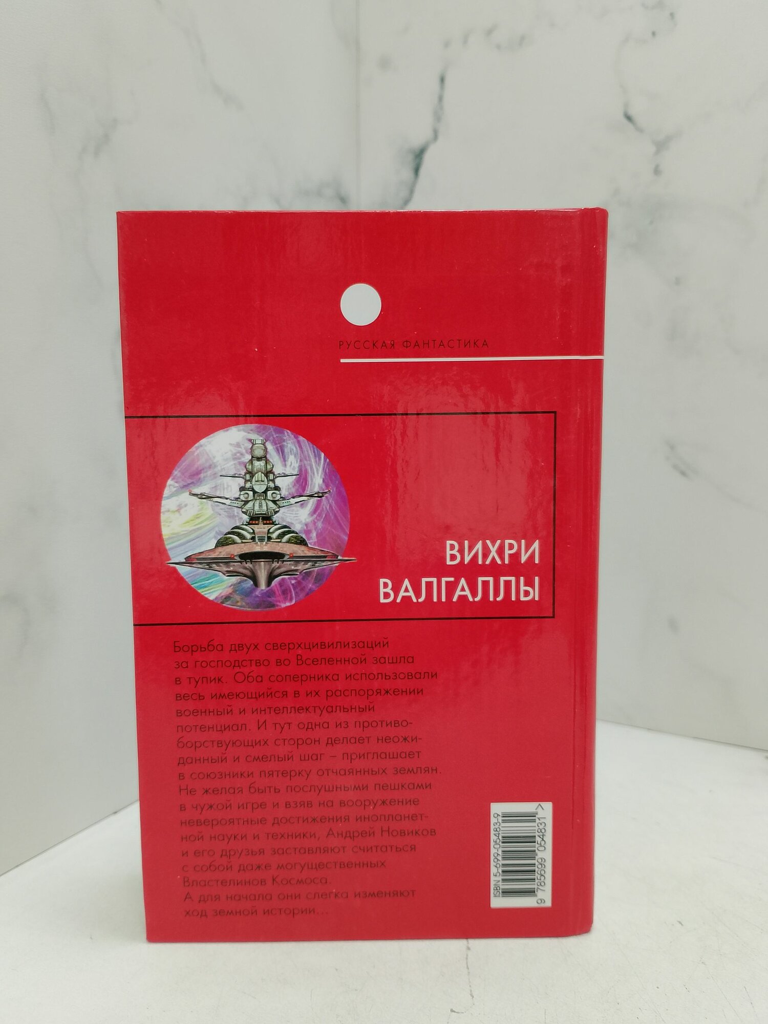 Вихри Валгаллы. Василий Звягинцев — фото 1