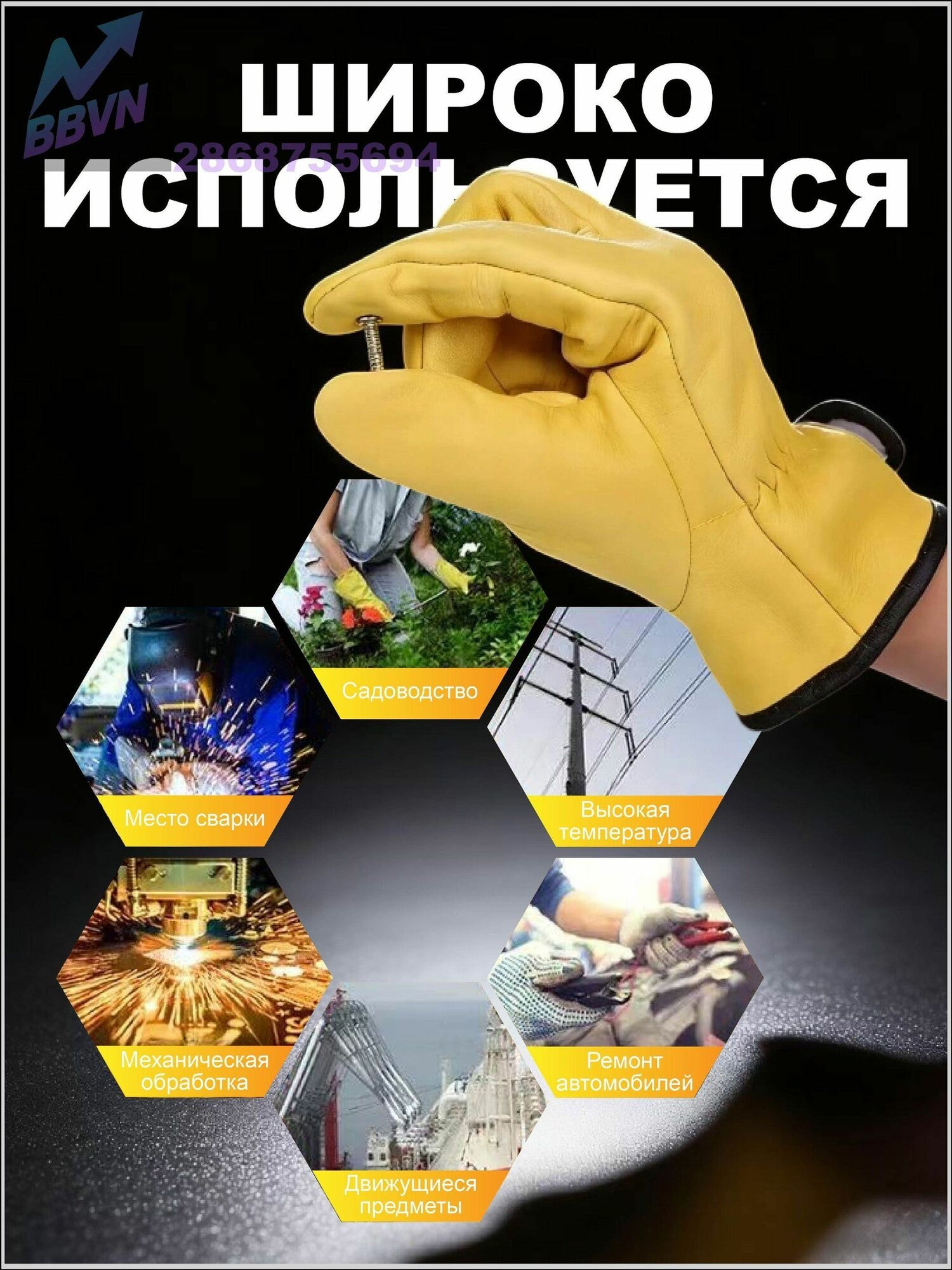 Перчатки сварщика из натуральной бычьей кожи для надежной защиты