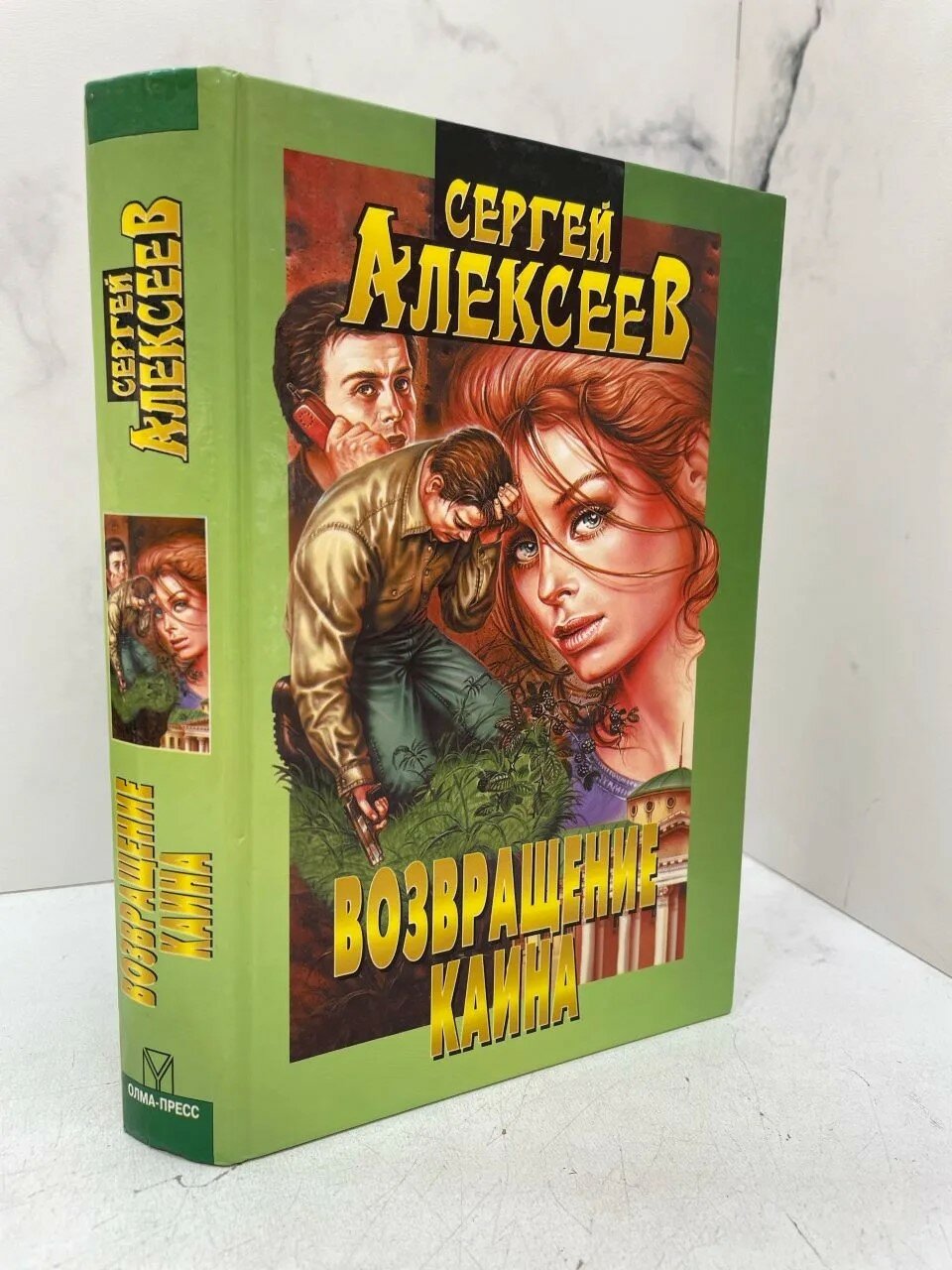 Возвращения Каина