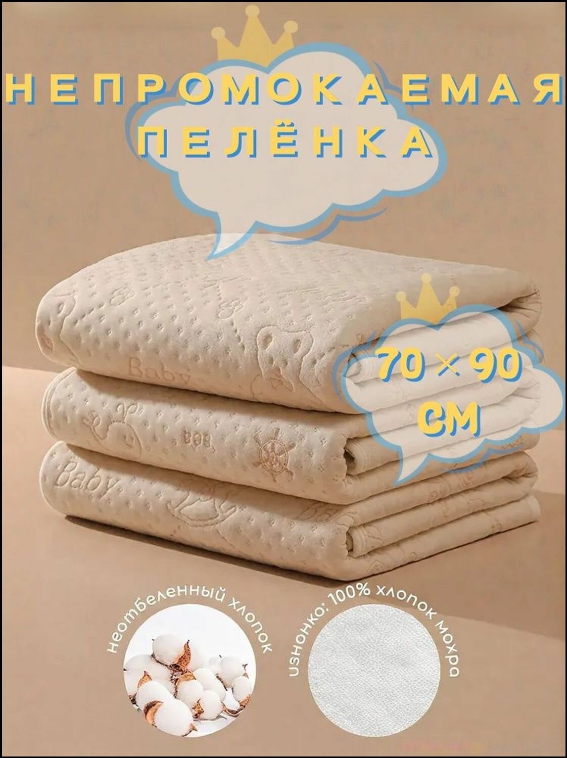 Впитывающая пеленка 60x100 см хлопок для новорожденных