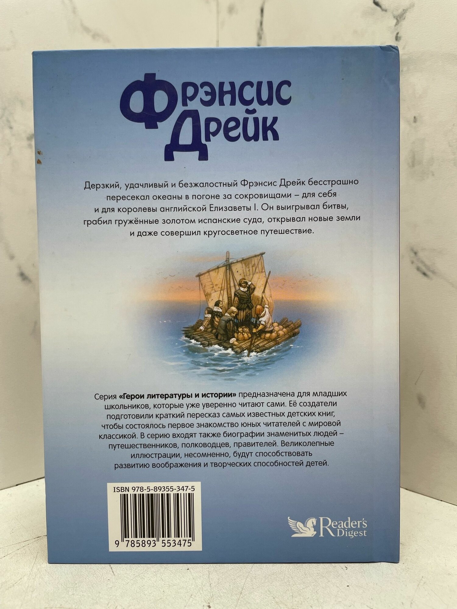 Фрэнсис Дрейк — фото 1
