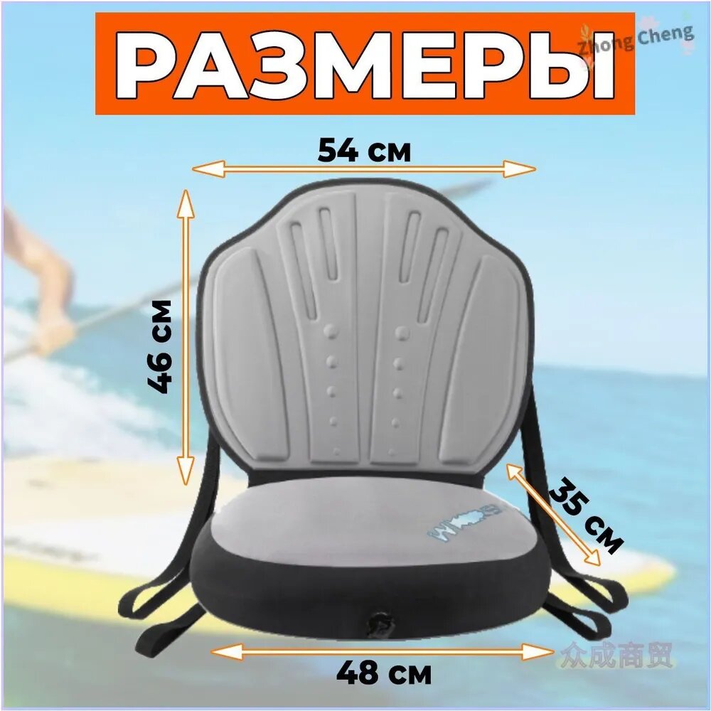 Сиденье для SUP-доски