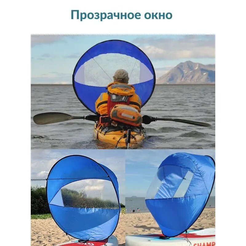 Парус для SUP-доски — фото 1