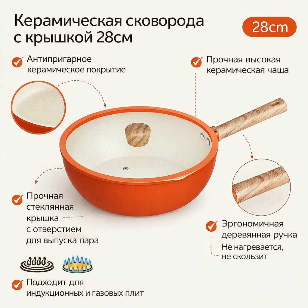 Сковорода для блинов /, 28 см, с крышкой, с фиксированной ручкой