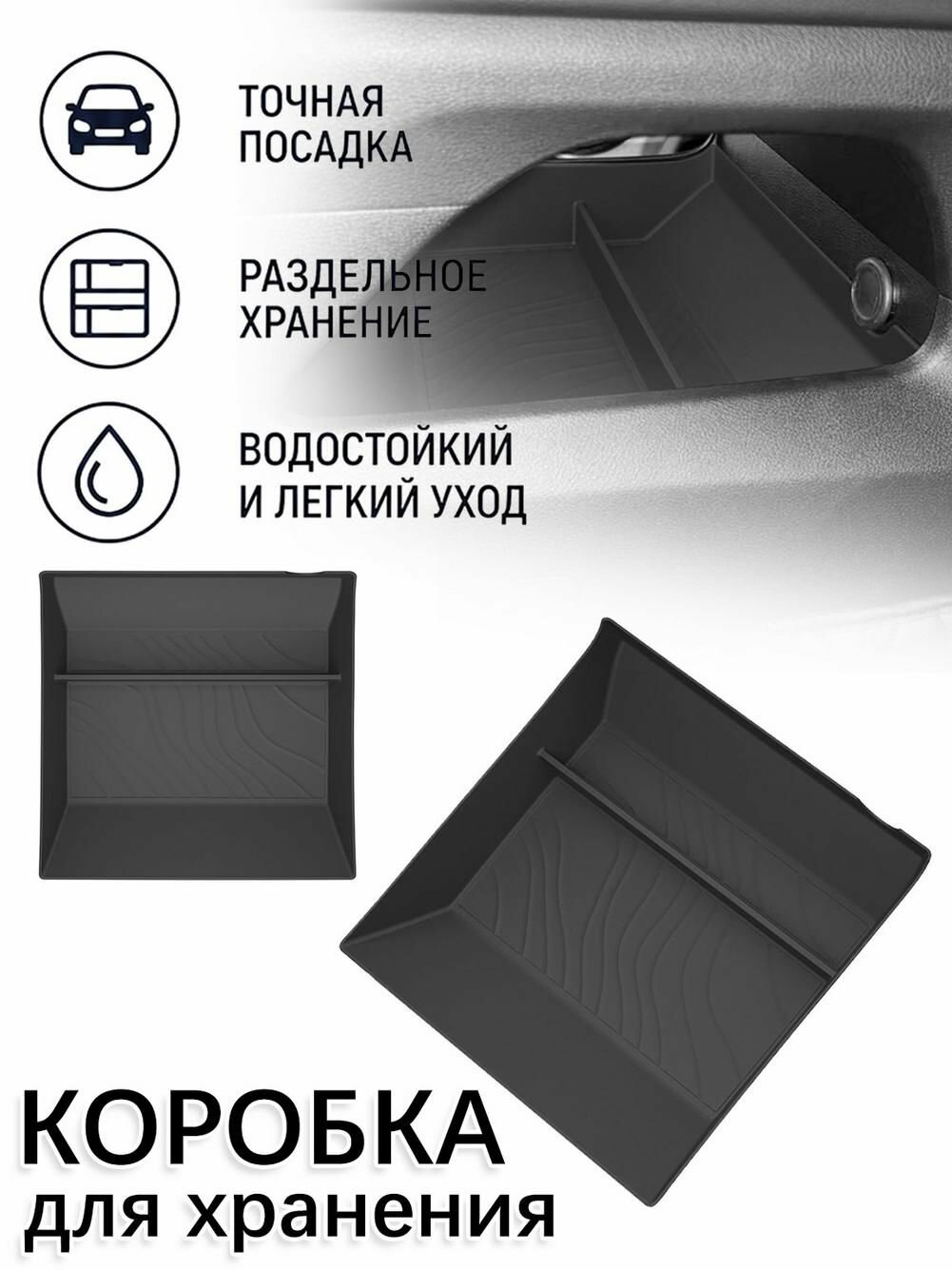 Автомобильный органайзер для Nissan Patrol Y63 / Armada 2025-2026, лоток в консоль, из TPE