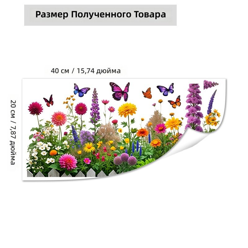 Цветочная наклейка с дизайном полевых цветов и сорняков, самоклеящаяся, съемная, для окон и стен, размер 7.87x15.75 дюйма